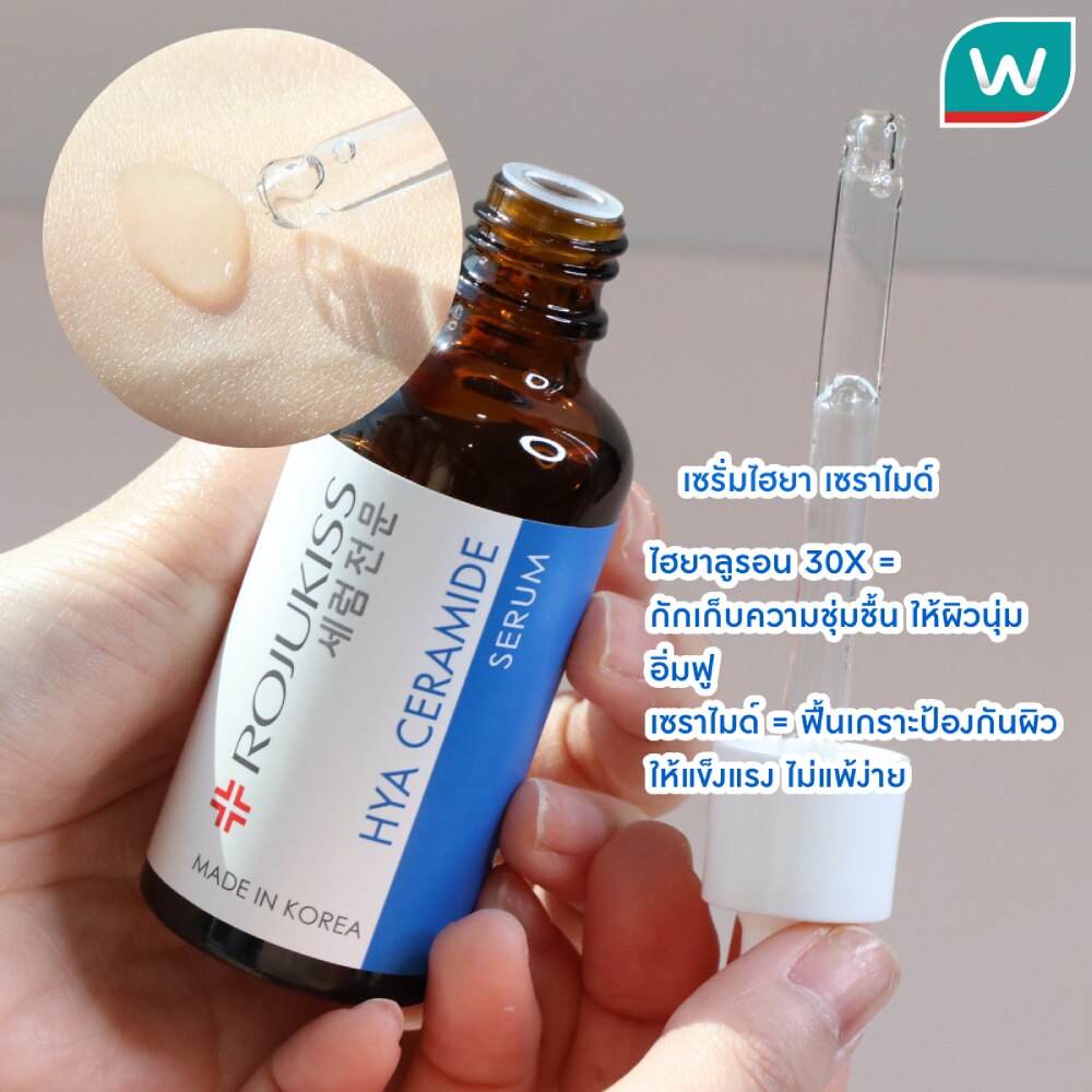 รีวิว Rojukiss เซรั่ม Active Dose 4 สูตรบูสผิว | Watsons Thailand
